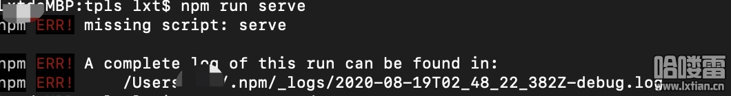 记录Vue拷贝过来的项目启动失败，并且报错：npm ERR! missing script: serve - 哈喽雷雷